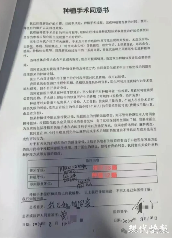 Chinese Man Dies After 23 Teeth Extracted in a Single Session | Newspapers